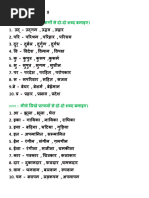 2349566-Worksheet - Re Ke Roop | PDF