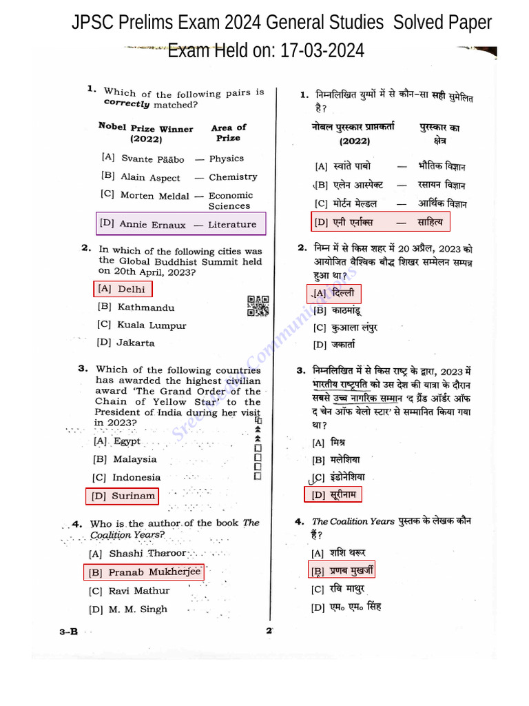 JPSC 2024 Paper-Exam Held On 17-03-2024 | PDF