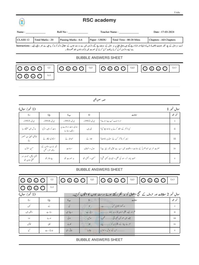 EasyAutoPaper CLASS 12 URDU All Chapters - 1 | PDF