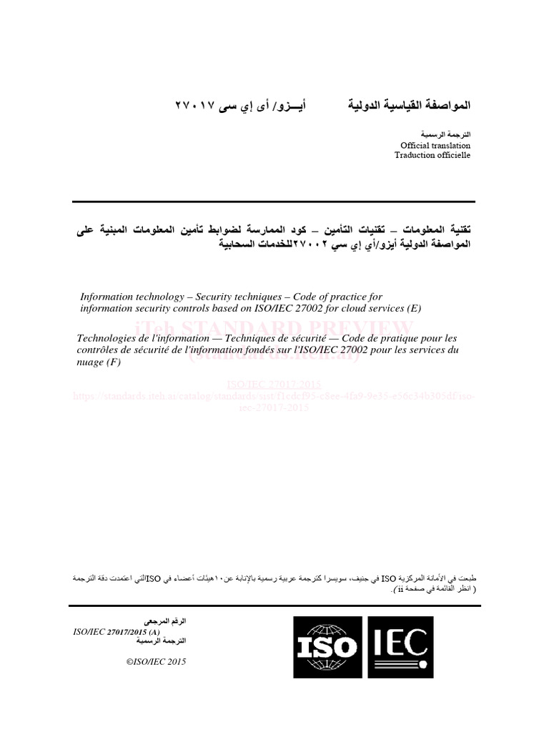 Iso Iec 27017 2015 | PDF