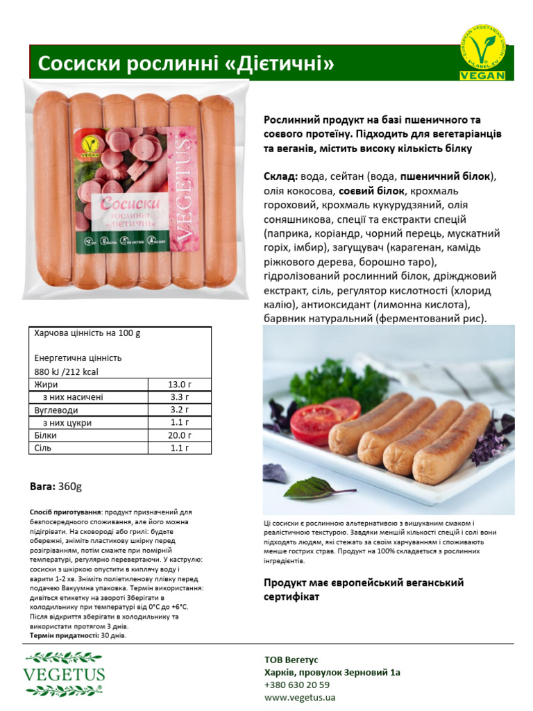 KATALOG VEGETUS UA - 7видов | PDF