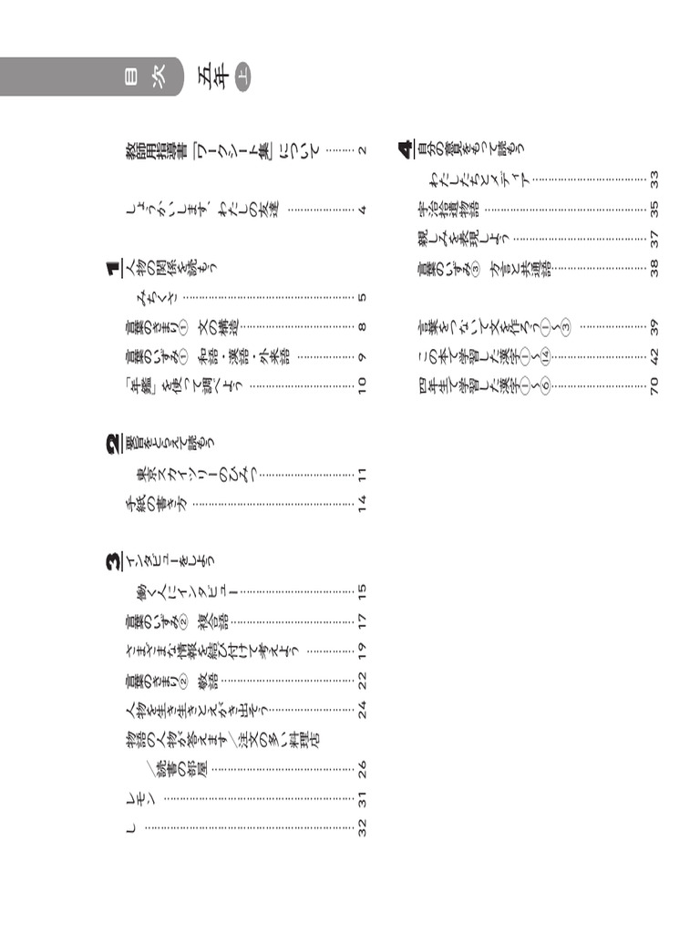 2020_kokugo_worksheet5_jyou | PDF