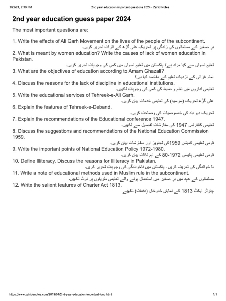 Education Guess | PDF