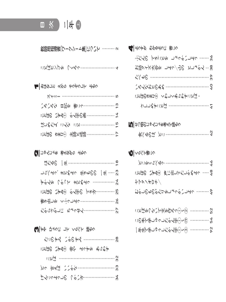 2021 Kokugo Worksheet2 Jyou | PDF