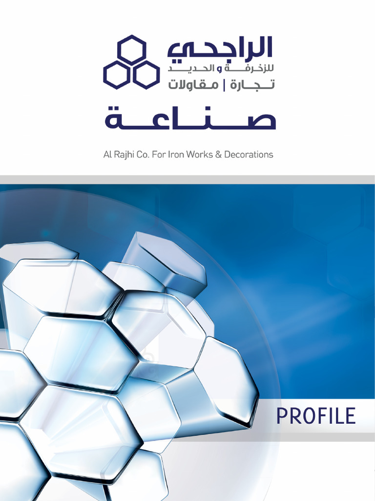 Al Raj Hi Profile | PDF