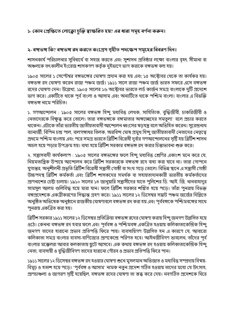 Broad Questions | PDF