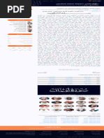 أدعية باللغة الإنجليزية مع الترجمة مكتوبة عبدالرحمن 538 PDF | PDF