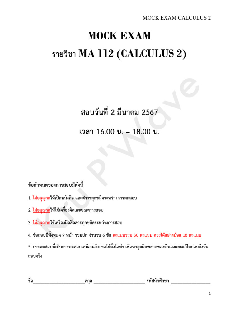 Mock Exam CAL II | PDF