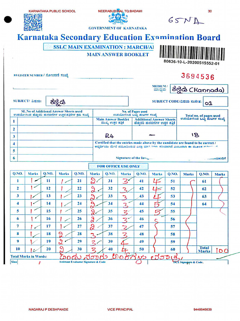 Kannada SSLC Annual Exam Answer Sheet 2020-22 | PDF