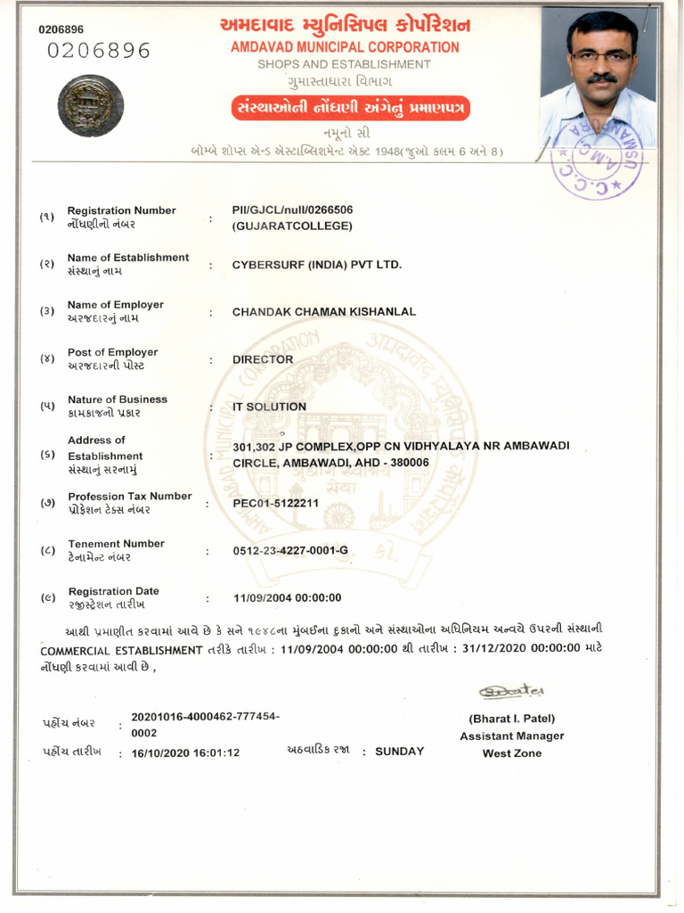 Gumasta Dhara Certificate | PDF