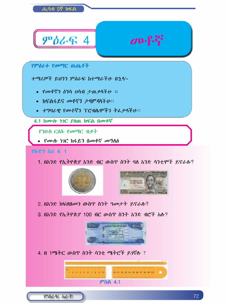 Grade 5 Maths | PDF