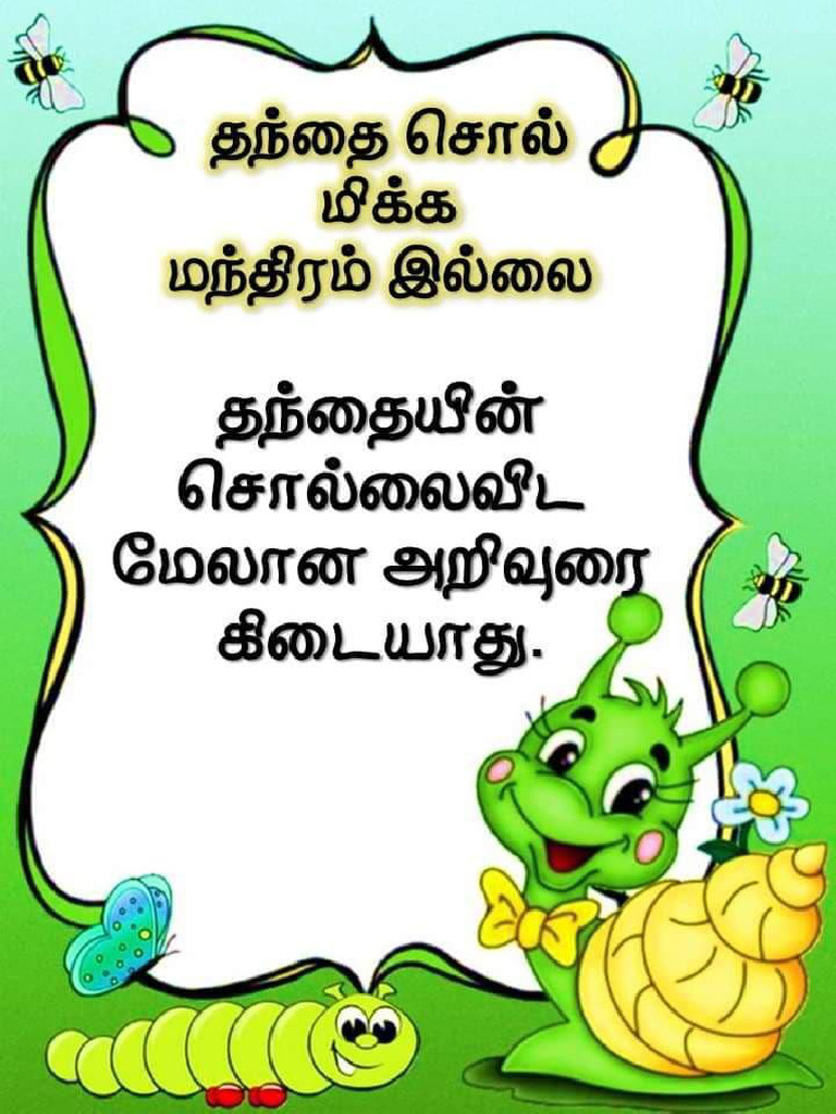 Palamozhi | PDF
