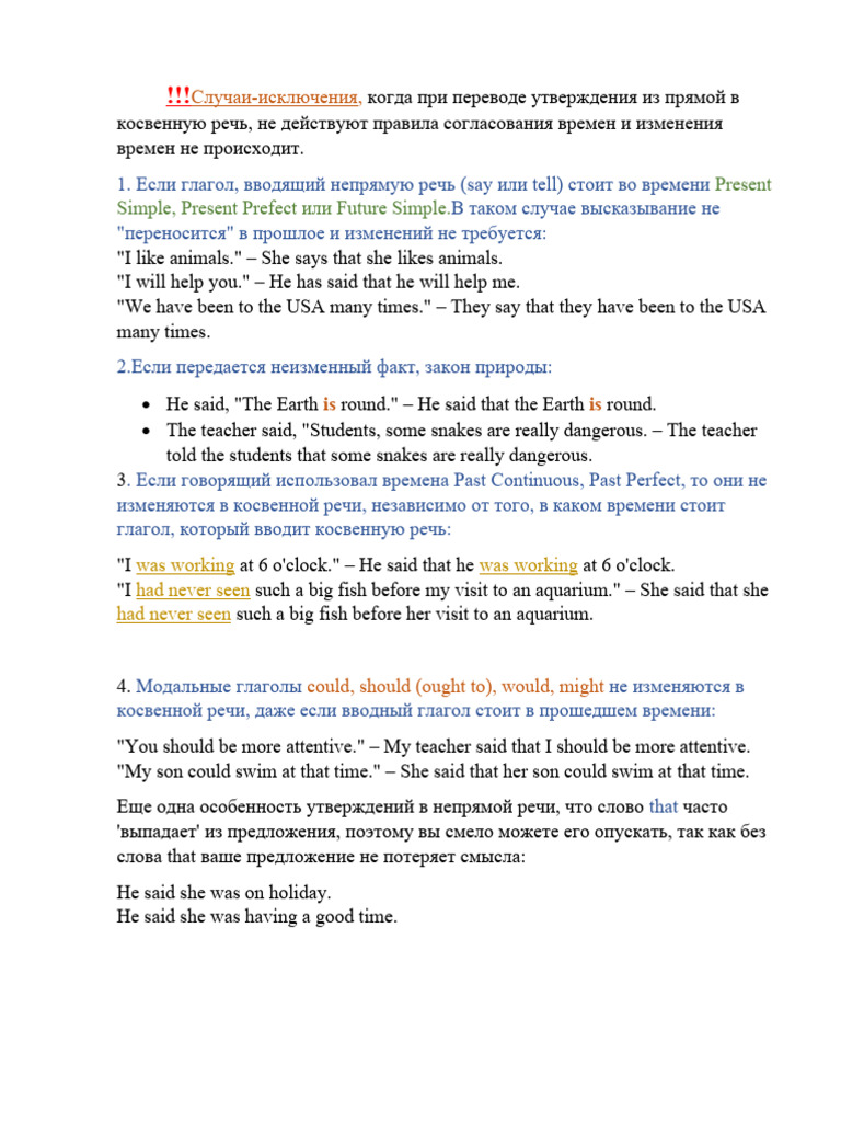 Reported Speech | PDF | Linguistics | Language Mechanics