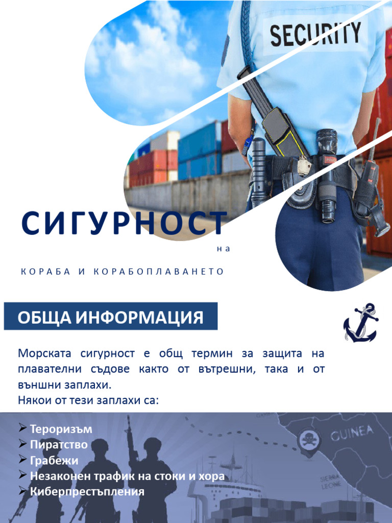 Ship Security Presentation 7209102 | PDF