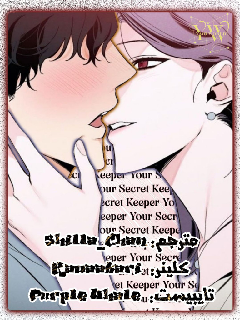 CH21. Your Secret Keeper. farsi | PDF