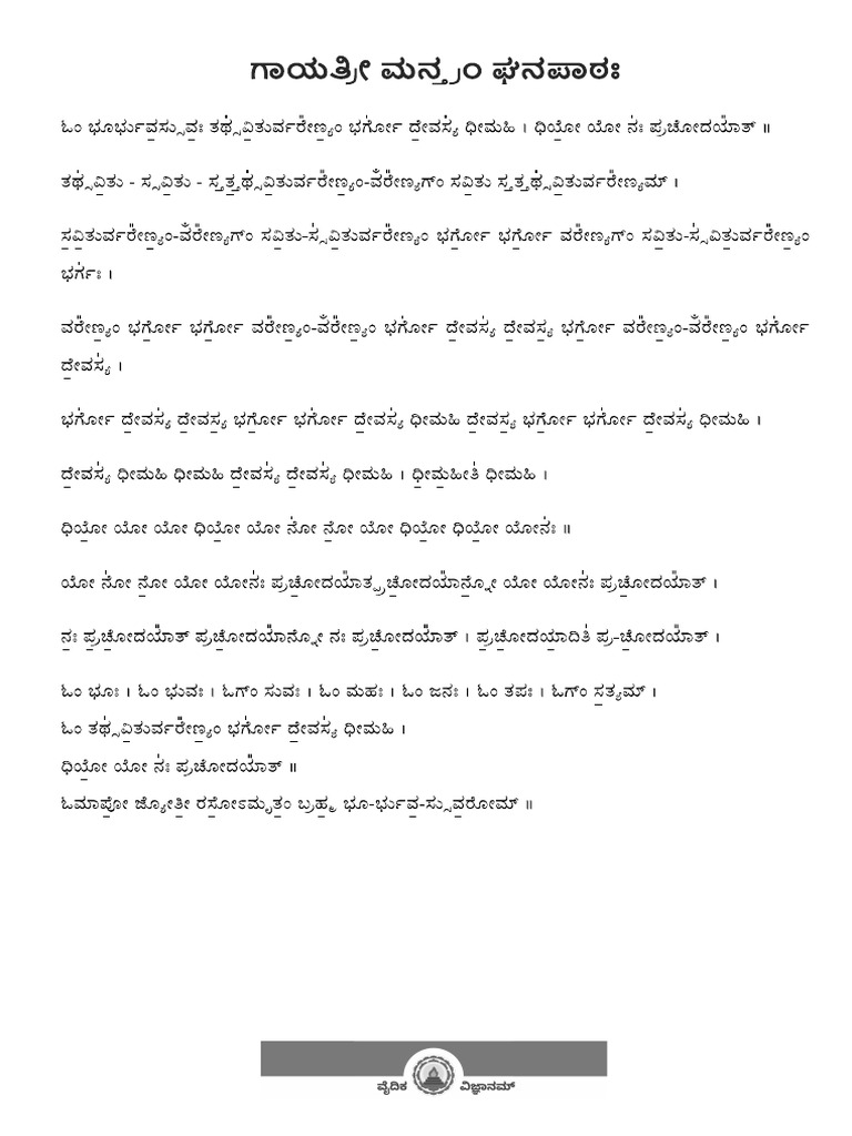 Gayatri Ghana Pata | PDF