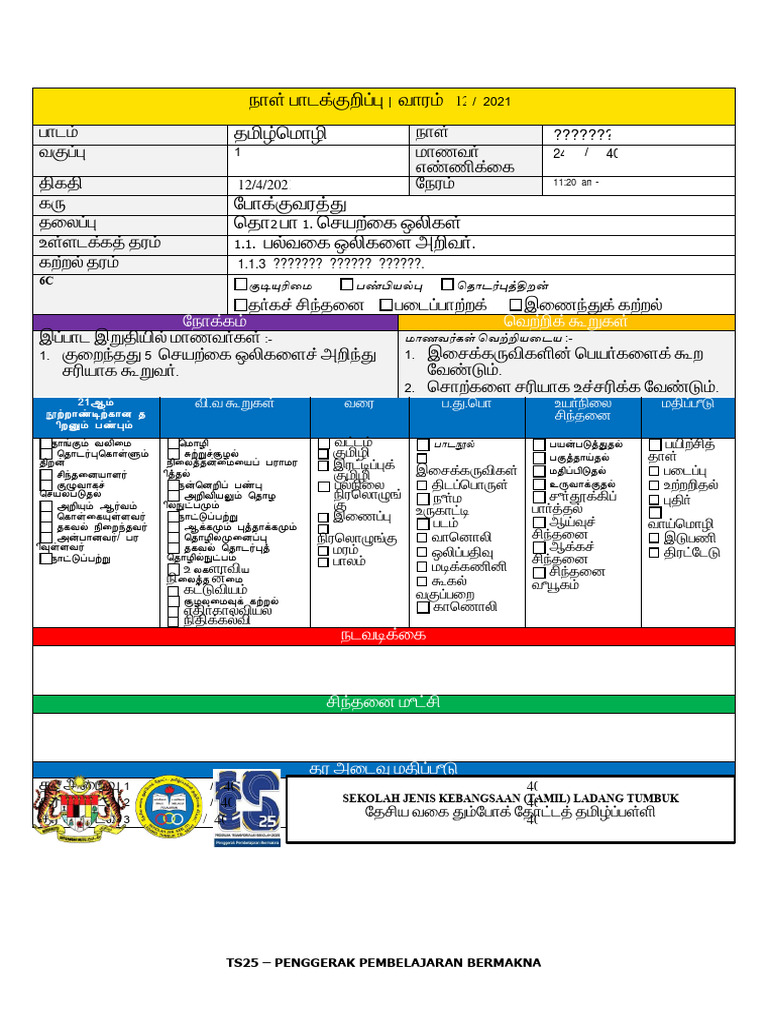Tapak Erph Bt Tahun 1 Pdf