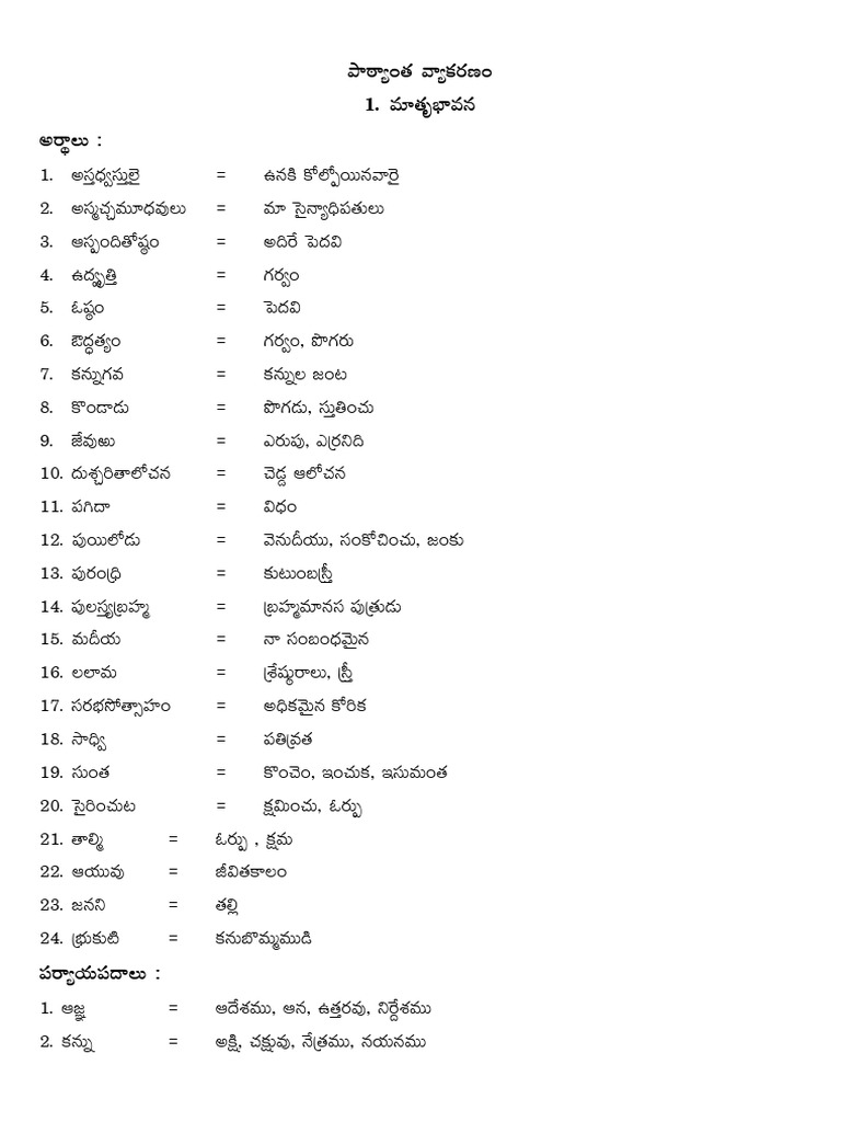 10th Class Telugu Grammar | PDF | Language Arts & Discipline