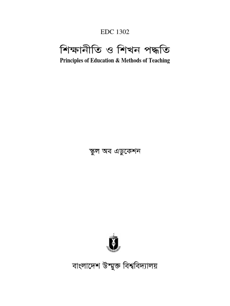 EDC 1302 Principles of Education | PDF