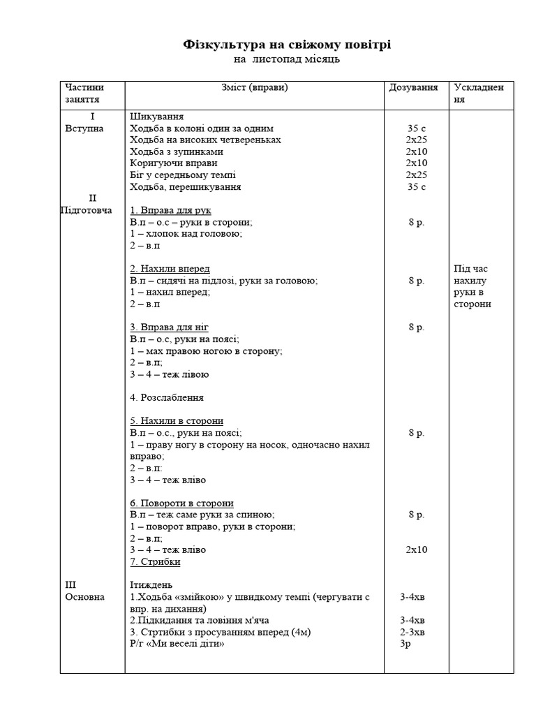 ФНП | PDF