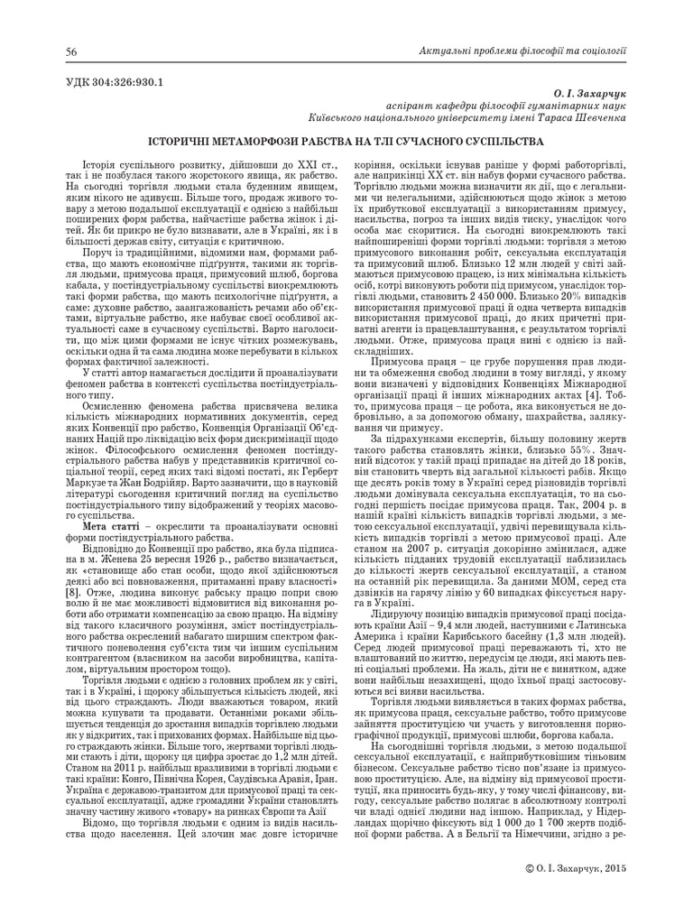 Aprfc 2015 7 16 | PDF