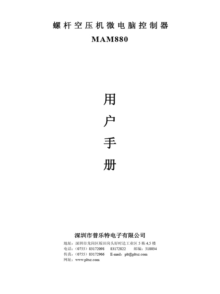 Modulo MAM880 | PDF