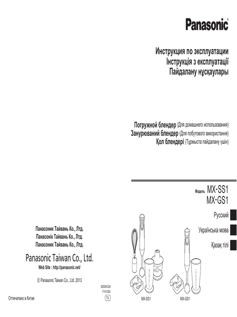 Panasonic mx-ss1 | PDF