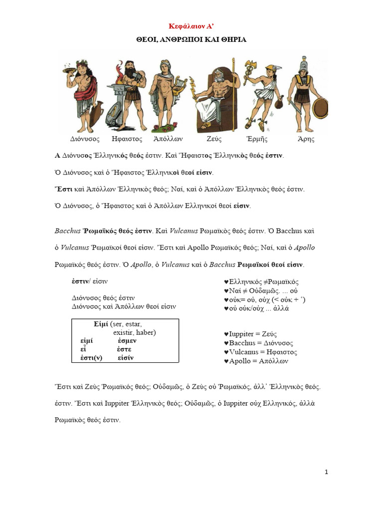 Lógos 1 | PDF