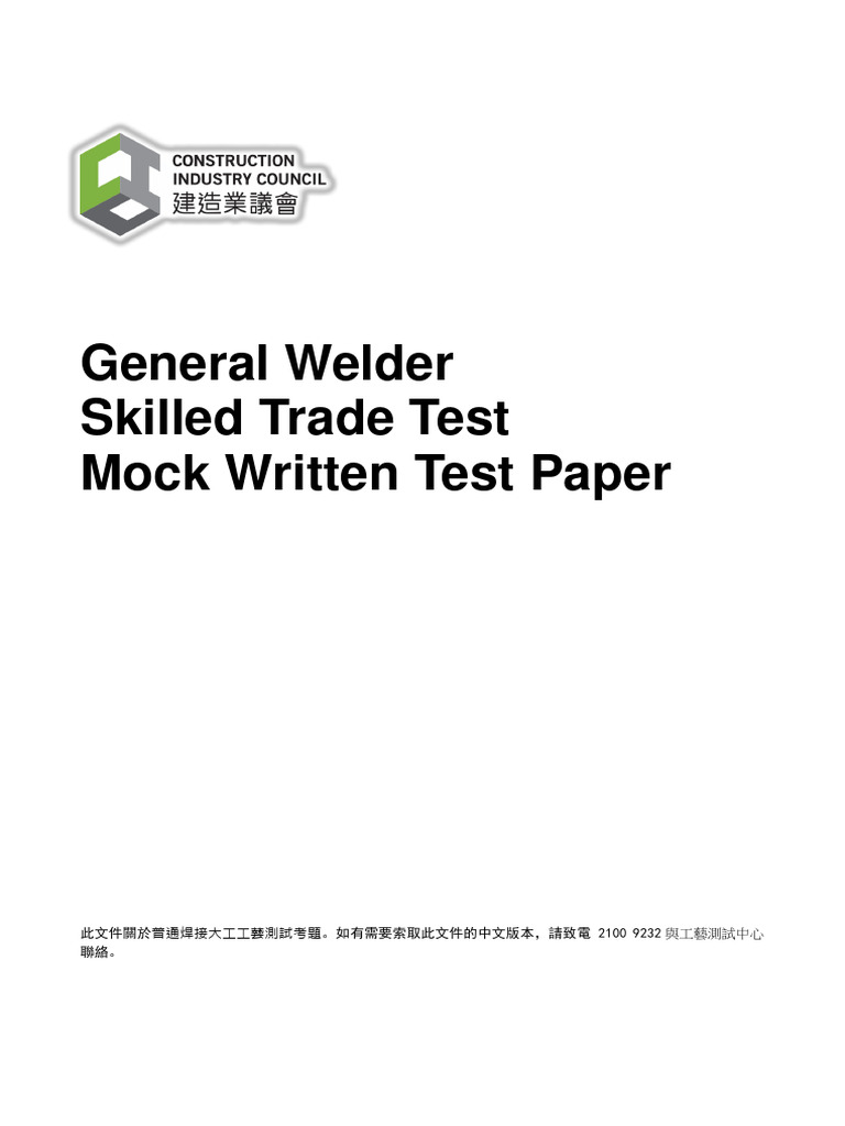 General Welder Mock Test Paper | PDF | Welding | Construction