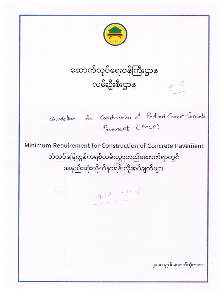 Guideline For PCCP | PDF