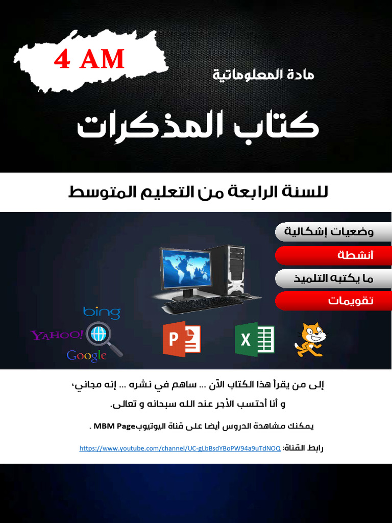 Dzexams Docs 4am 906051 | PDF