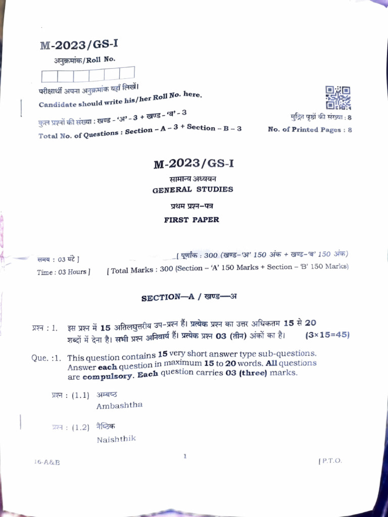 Mains 2023 Pepar 1 | Download Free PDF | Earth Sciences | Physical ...