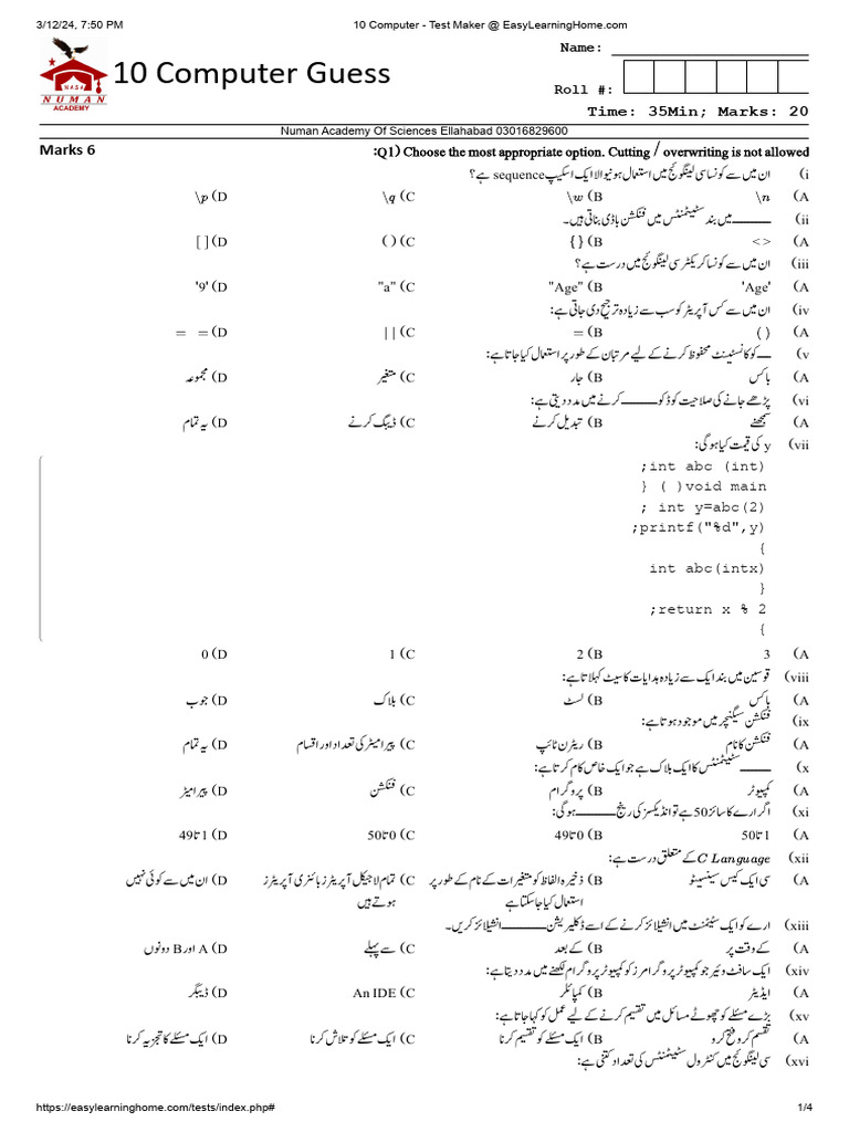 10TH Computer Guess 2024 | PDF