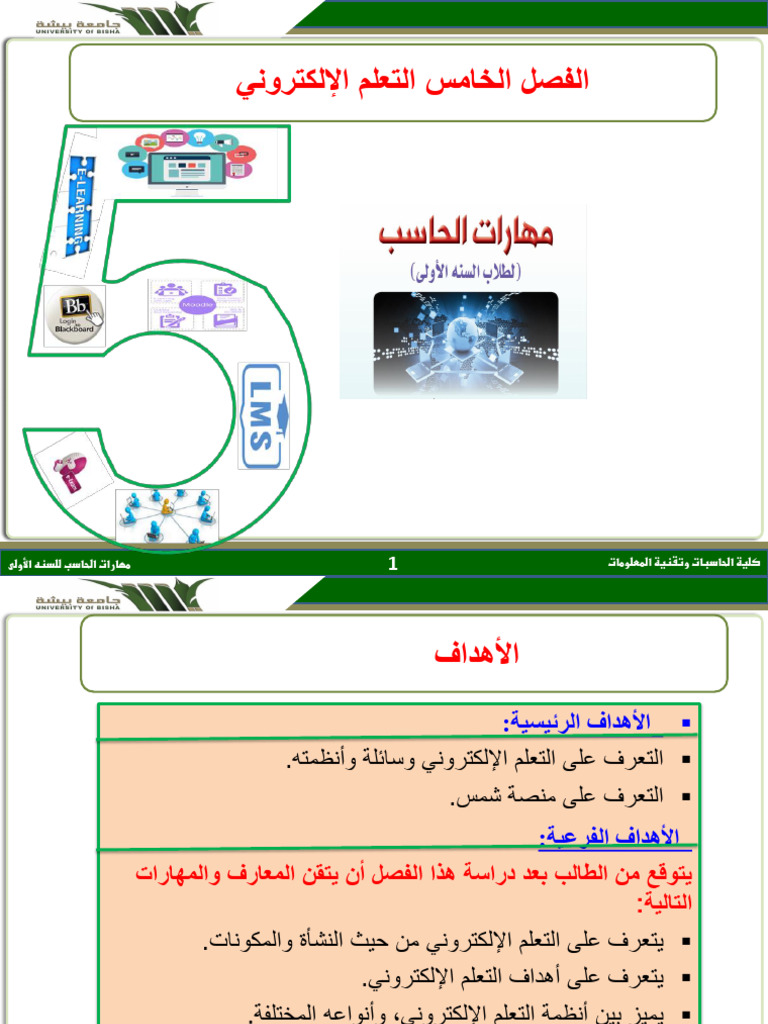 ch05 Enc PDF | PDF