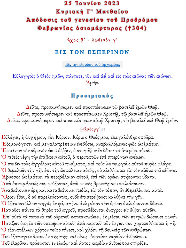 Κυριακή γ Ματθαίου Ήχ.β Εωθ.γ | PDF