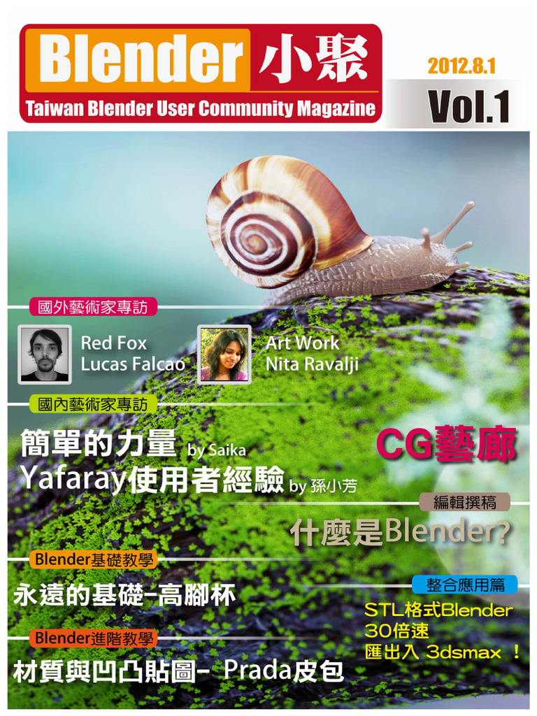 Taiwan Blender User Community Magazine ISSUE 1 | PDF