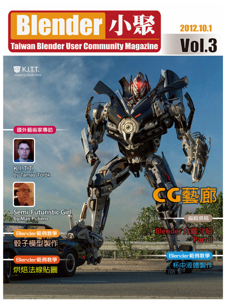 Taiwan Blender User Community Magazine ISSUE 3 | PDF