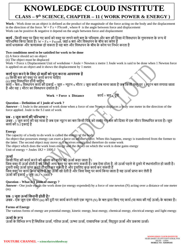 CLASS 9th Chapter 11 WORK POWER AND ENERGY | PDF