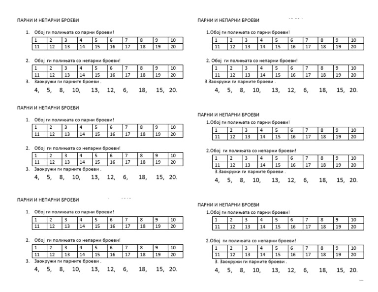 Parni I Neparni Broevi | PDF
