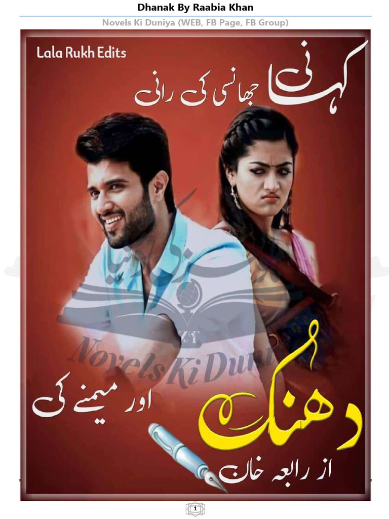 Dhanak by Raabia Khan | PDF