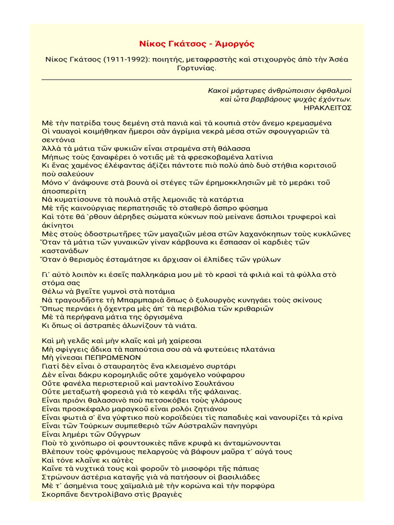 Nikos Gkatsos Amorgos - HTM | PDF