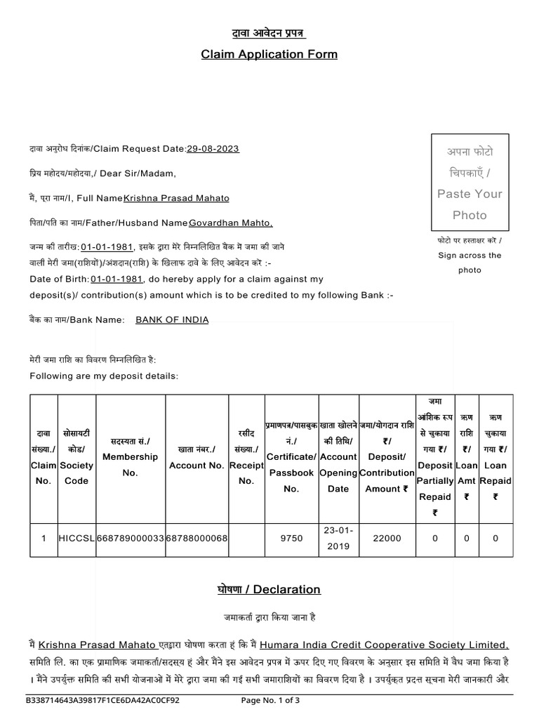 Claim Request Form Blank | PDF