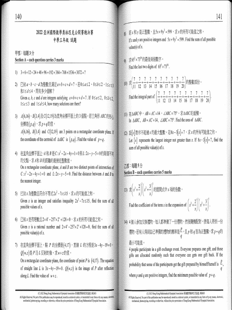 Aimo Final Round 2022 F 3 Question Paper Pdf