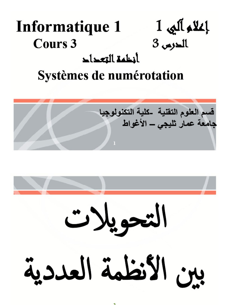 Cours3 2 | PDF