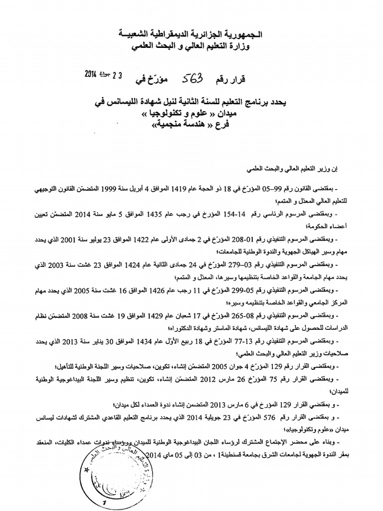 Génie Minier S3 S4 | PDF