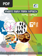 Geez Amharic Dictionary - Geez | PDF