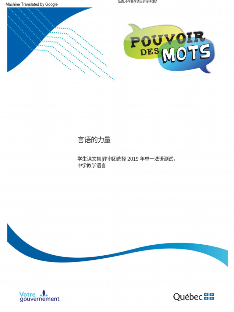 Pouvoir Mots 2019 2 | PDF