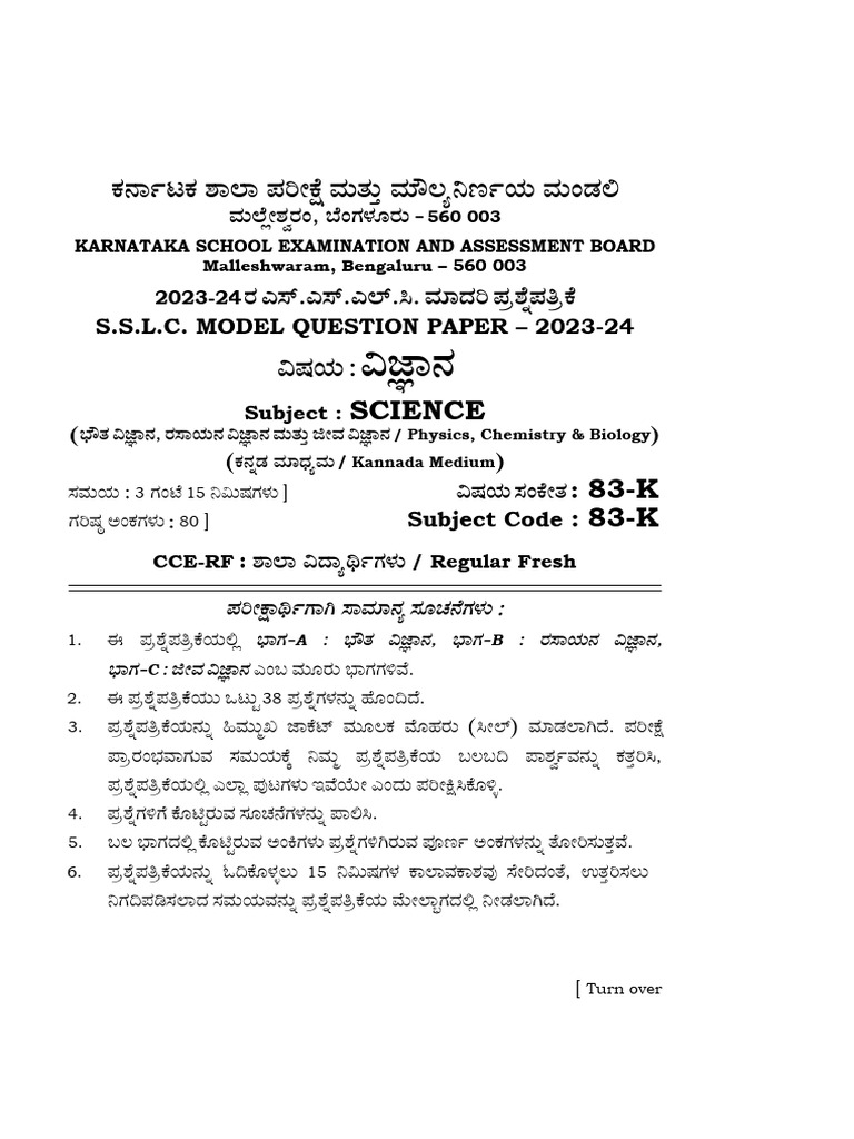 83K Science Model QP 23 24 | PDF