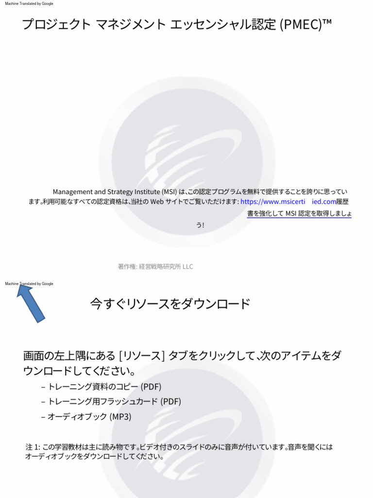 Project_Management_Essentials (1) | PDF