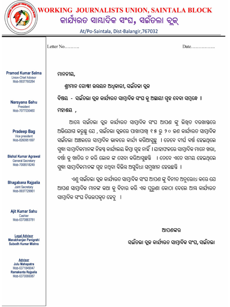 Letter To Bdo WP | PDF